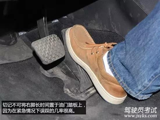 如何避免错把油门当刹车_学车心得-驾驶员考试